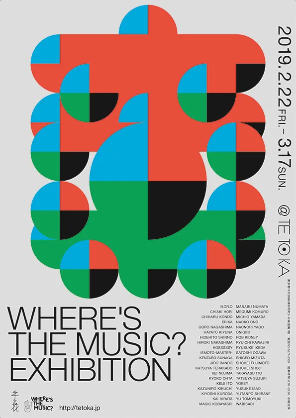 WHERE'S THE MUSIC? EXHIBITION