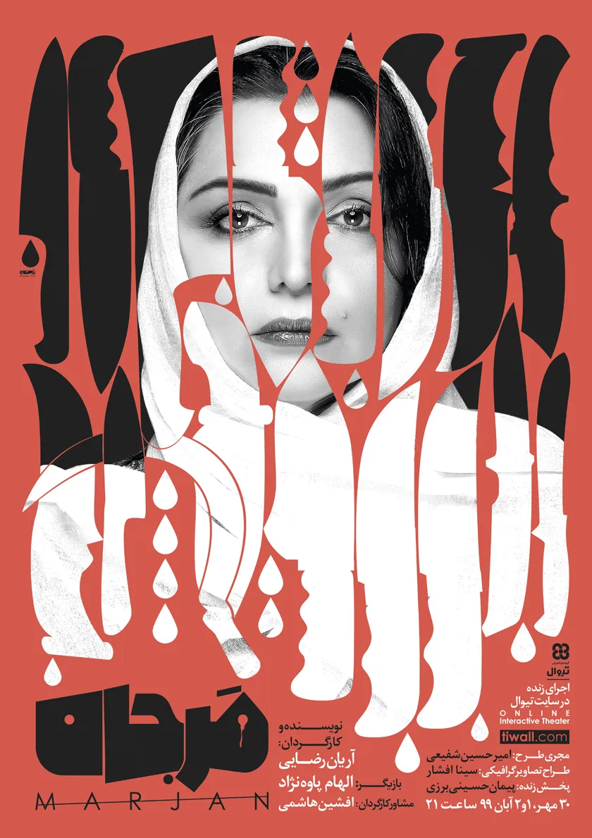 "Marjan" Theater Poster